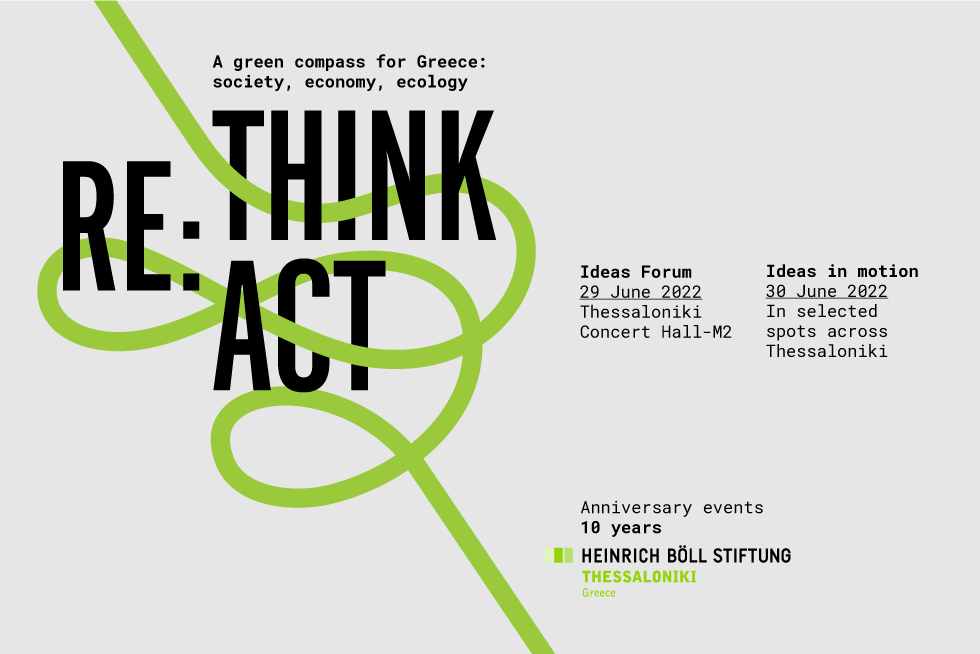 rethink-react-980x654-en.png | Heinrich Böll Stiftung - Thessaloniki Office